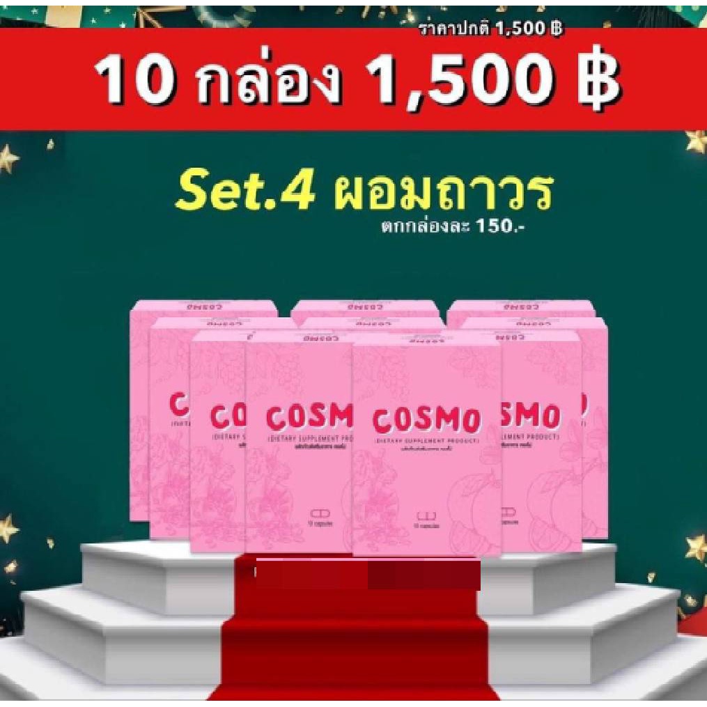 Cosmo Weight Loss Set 10 Boxes | Shopee Malaysia