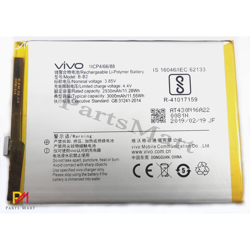 Vivo Y66/Y67/V5S | (2330mAh) B-B2 Replacement Battery | Shopee Malaysia