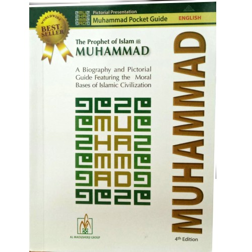 The Prophet of Islam Muhammad SAW (Biography & Pictorial Guide ...