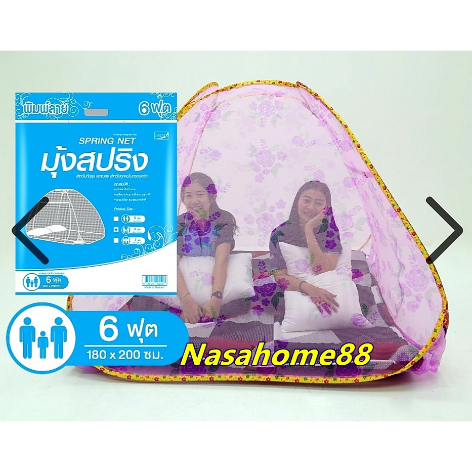 Kelambu Khemah NETTO PREMIUM Berkualiti/Picnic/Kelambu Nyamuk/Mosquito ...