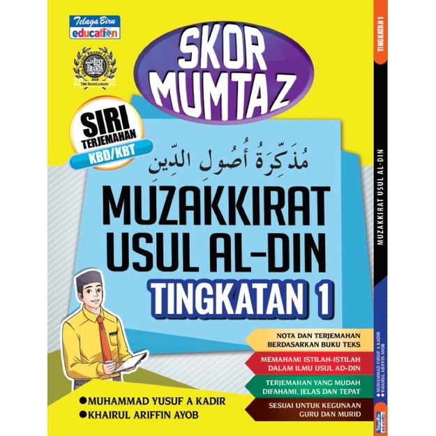 🇲🇾READY STOCK 💥💥 SKOR MUMTAZ MUZAKKIRAT USUL AL DIN - TINGKATAN 1 💥💥 MUZAKKIRAT USULUDDIN💥💥 KBD ...