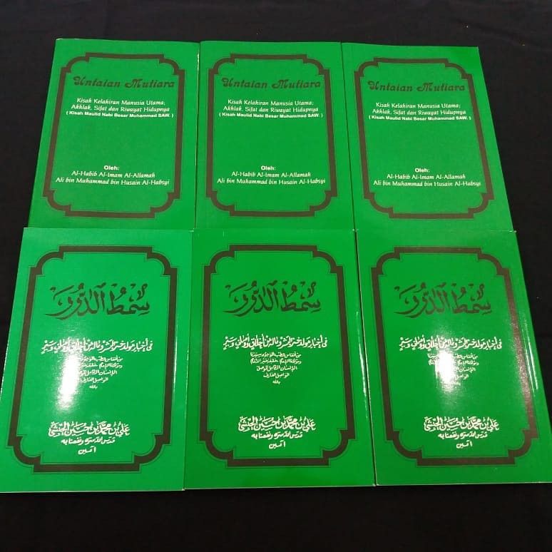 The Book Of Ma'Am Simthudduror Translation/Simthud Duror/ Simthud Durar ...