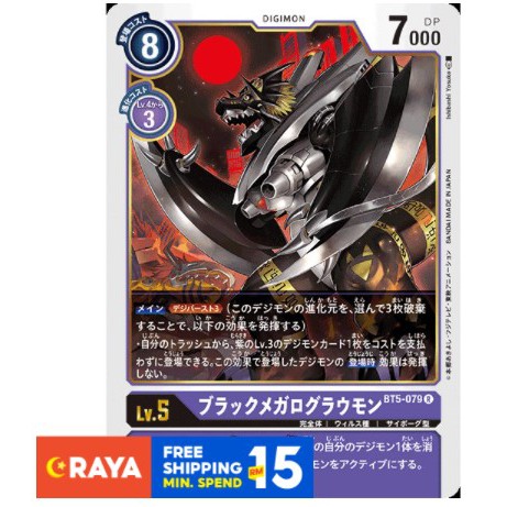 Digimon TCG Japanese BT5-079 / R - Black Megalo Growmon | Shopee Malaysia