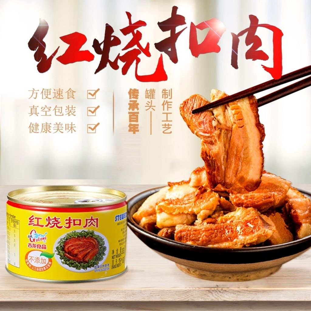 Gulong Stewed Pork Slices 383g 古龙红烧扣肉罐头 | Shopee Malaysia
