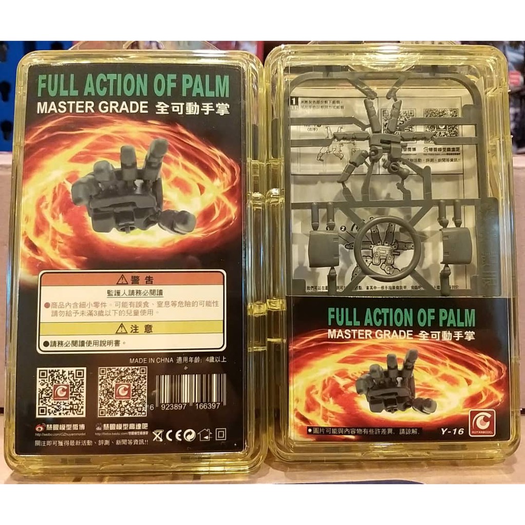 HuiYan Model MG 1/100 Full Action Palm Gundam Movable Hand Movable ...