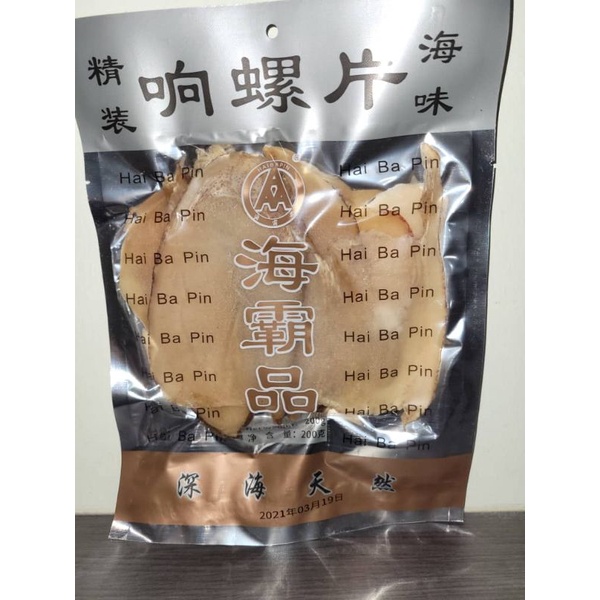 Great Ocean Dried Sea Conch Sliced 精选深海响螺片 Dried Sea Whelk 200G ...