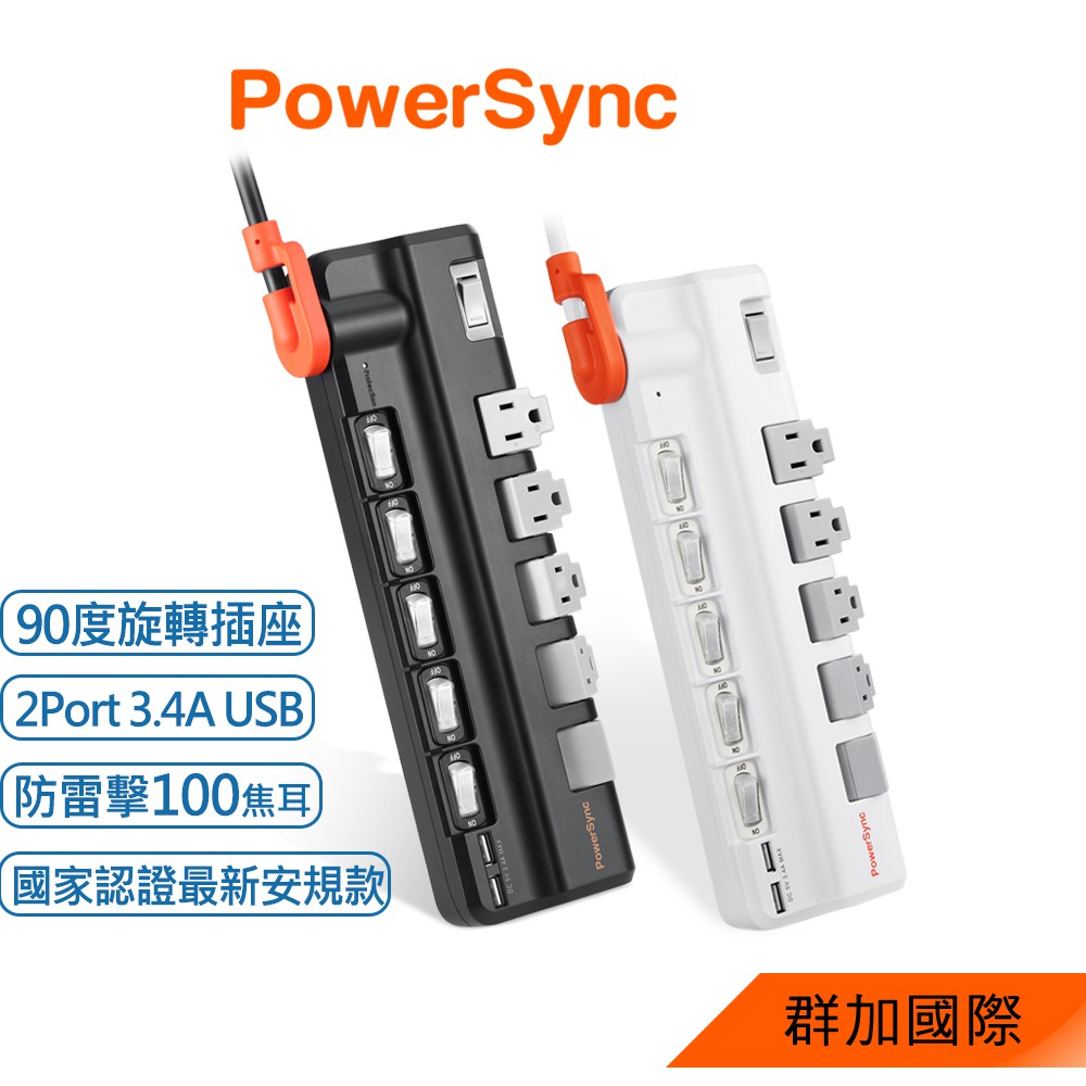 Qunjia PowerSync 6 Open 5 Plug 2 Port USB Lightning Protection Rotating ...