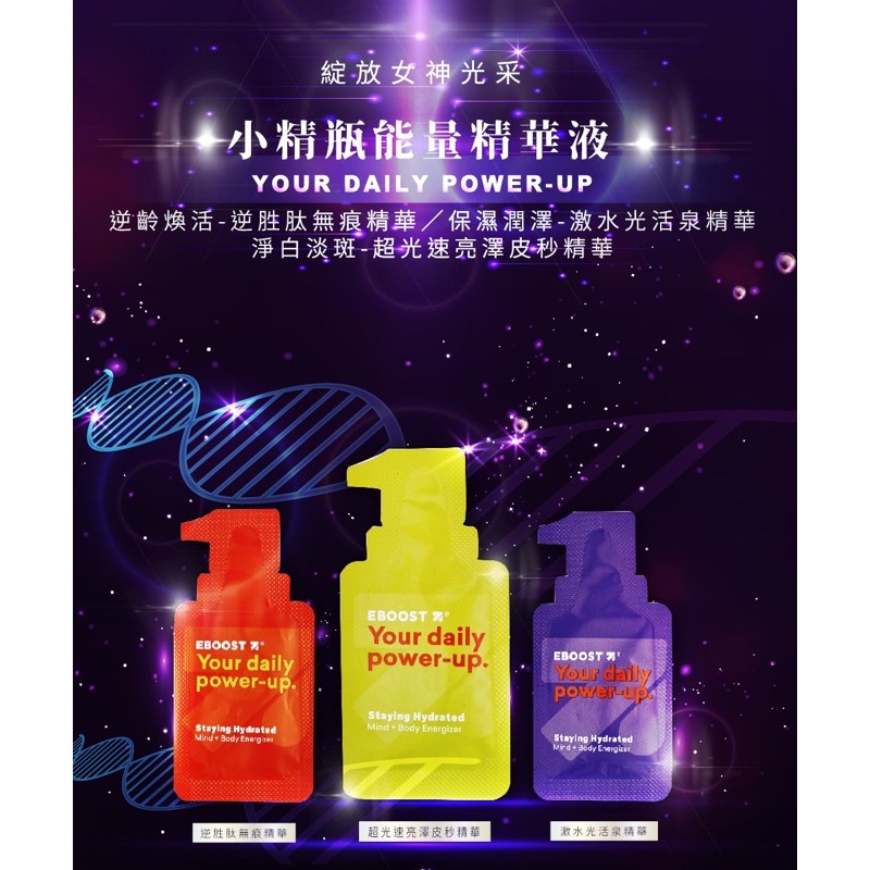 Small Essence Bottle Energy (30 Packs/One Box One Month) | Shopee Malaysia