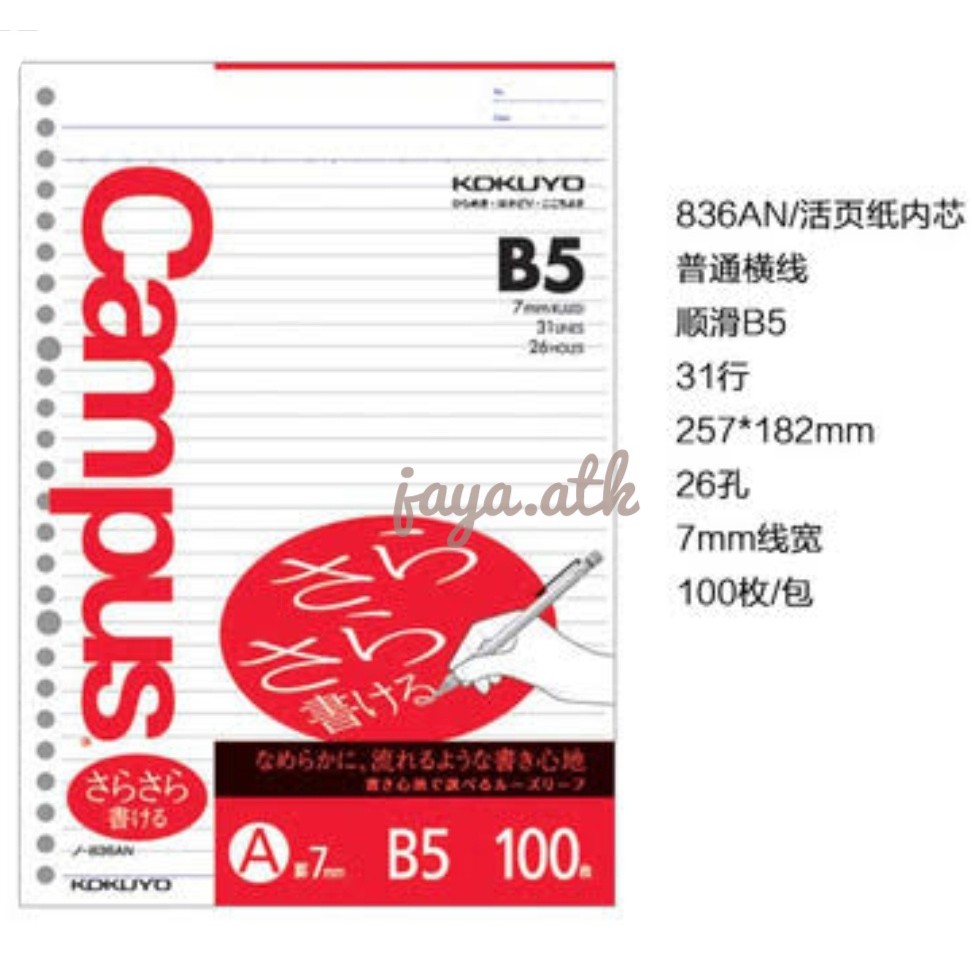 Kokuyo Campus Loose Leaf Paper B5 100 Sheets - 7 Mm Rule - 26 Holes | Shopee Malaysia