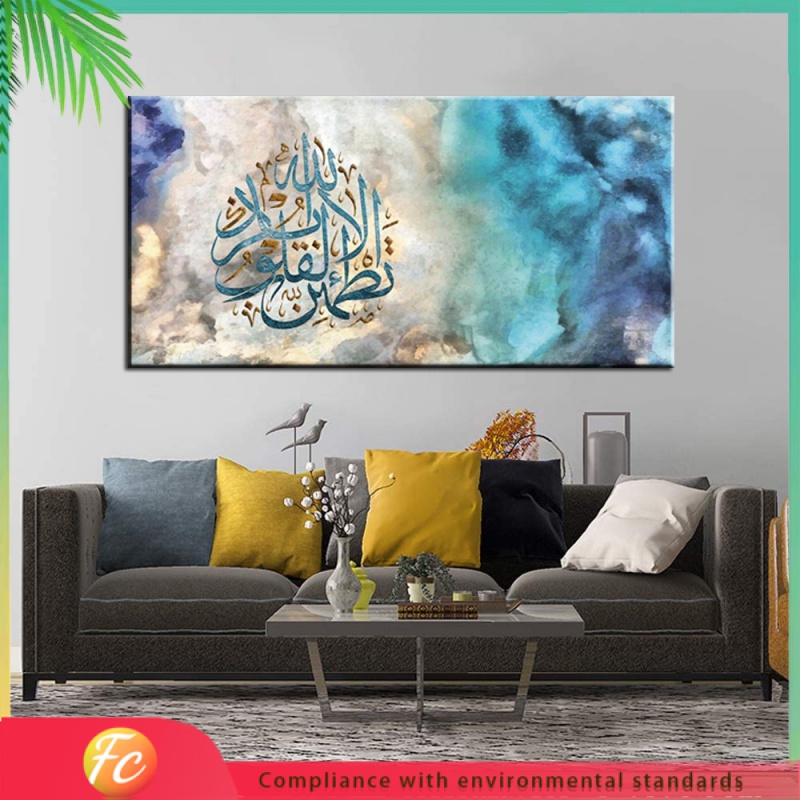 💥Fangcun💥Decoration Living Room Ayat Al Quran Hiasan Dinding Khat ...