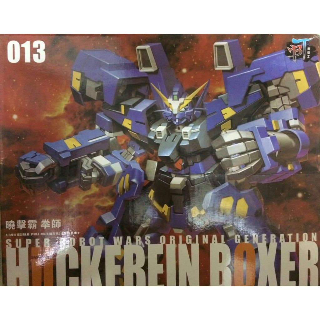 BT OG-013 Huckebein Boxer | Shopee Malaysia