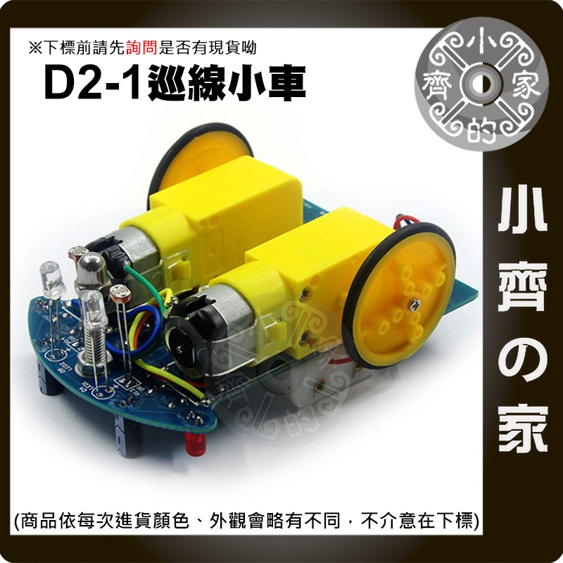 D2-1 DIY Smart Car Kit Wire-Finding Robot Tracking Self-Propelled ...