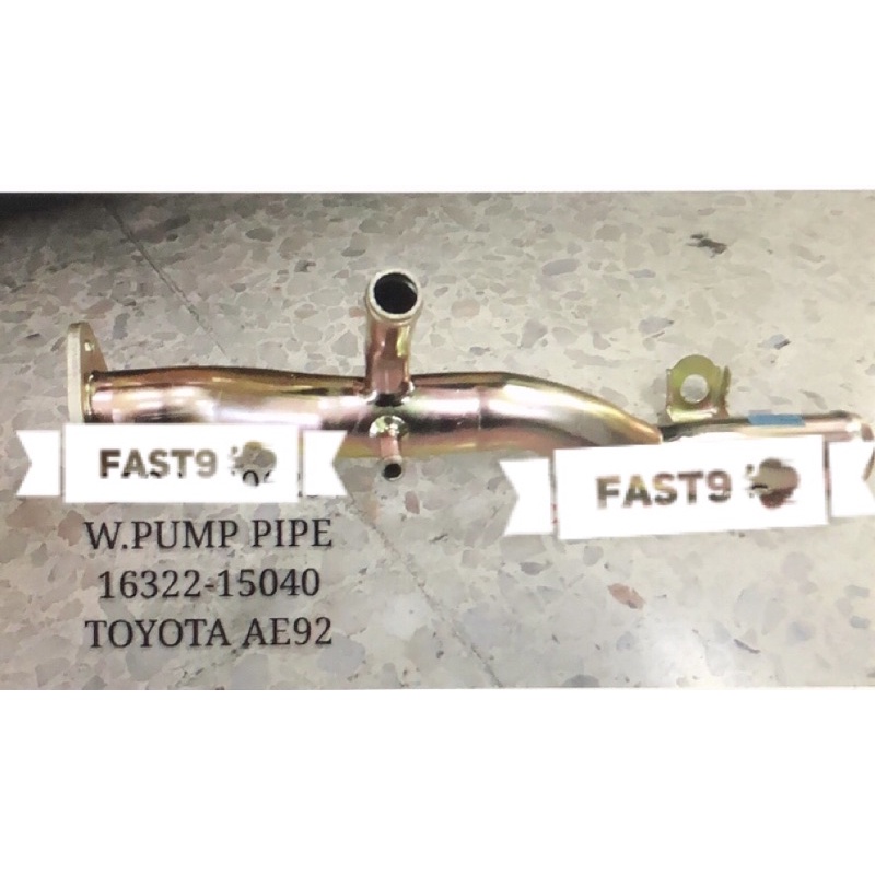 TOYOTA COROLLA AE92 WATER PUMP PIPE (IMPORT) | Shopee Malaysia