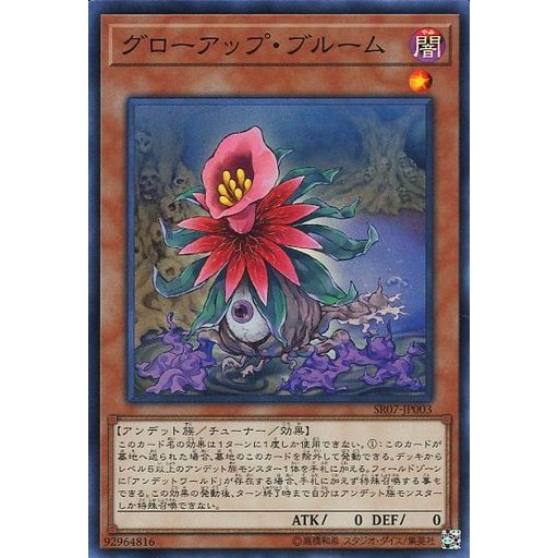 YUGIOH SR07-JP003 Glow-Up Bloom | Shopee Malaysia