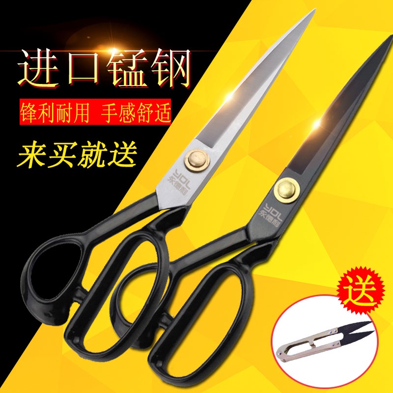 The Tailor Scissors Cut Clothes Hou裁缝剪刀家用缝纫剪刀裁衣服装剪裁布剪布大剪刀可调式剪子wnabangmy 20220312 Shopee