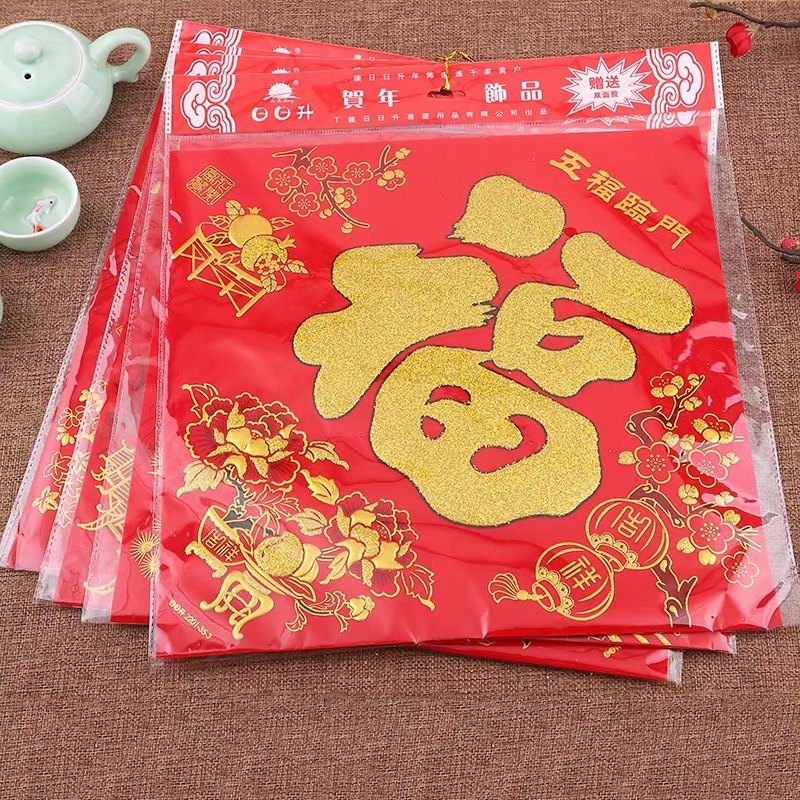 3D Home Decor Sticker Chinese New Year Blessing Word Fortune Flocking ...