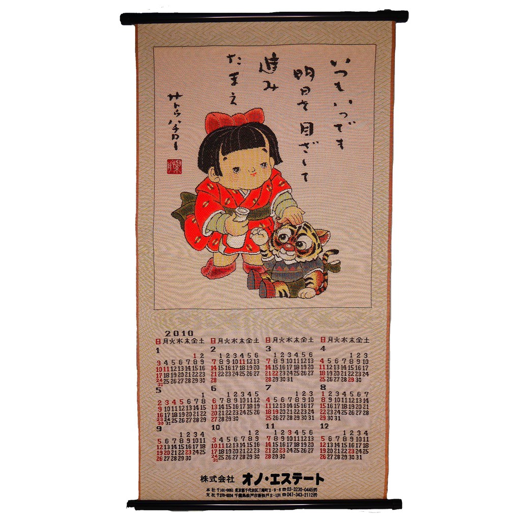 Calendar Hanging Cloth (2010 Years) *X00432* Ready Stock | Shopee Malaysia