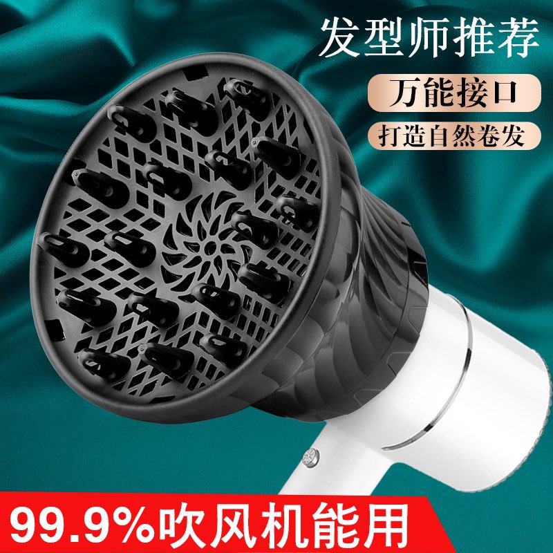 Universal Adjustable Hair Diffuser / The Wind Hood Functional Cover ...