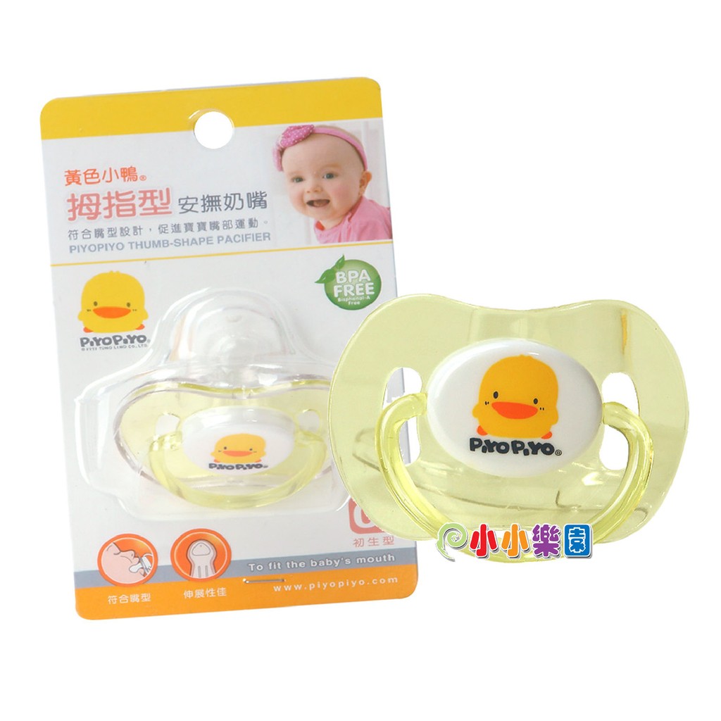 ((Last Quantity) Yellow Duckling Thumb Pacifier GT-83101 (Thumb ...