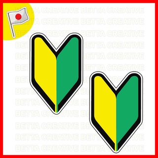Car Sticker OR Bumper Sticker - Beginner New Drivers' P Sign / Wakaba ...