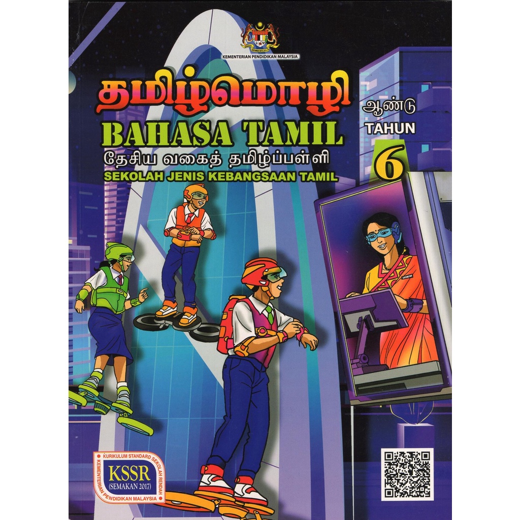 BUKU TEKS BAHASA TAMIL TAHUN 6 (SJKT) (2022) | Shopee Malaysia