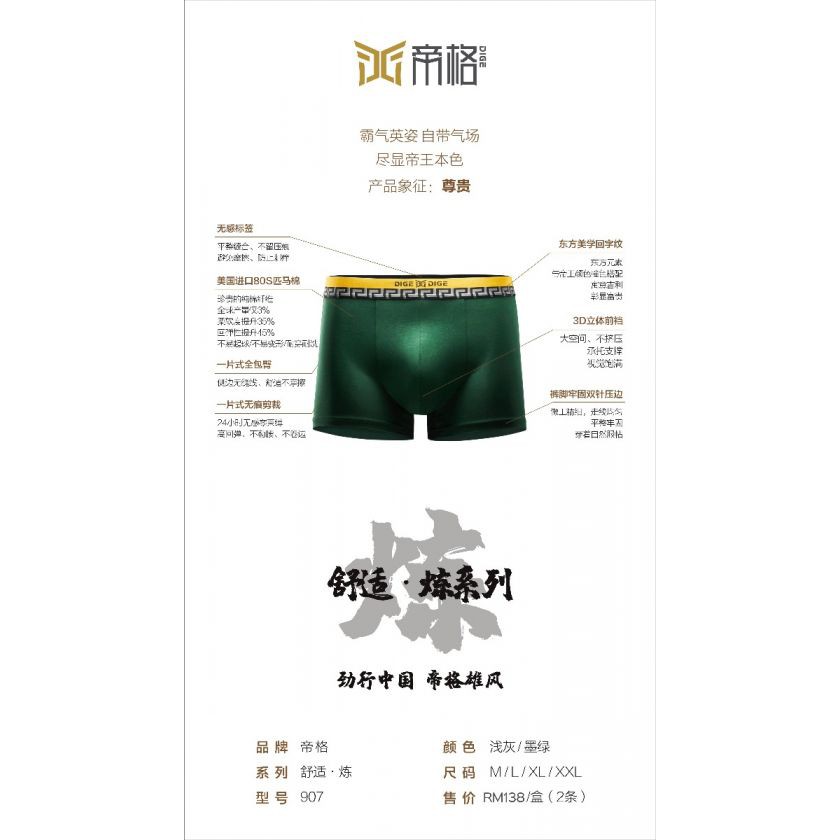 DIGE MEN'S UNDERWEAR 907(2PCS) | Shopee Malaysia