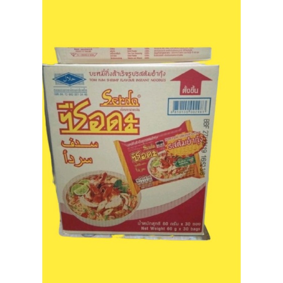 Mee serda /Maggi siam/Maggi thailand 1 box | Shopee Malaysia