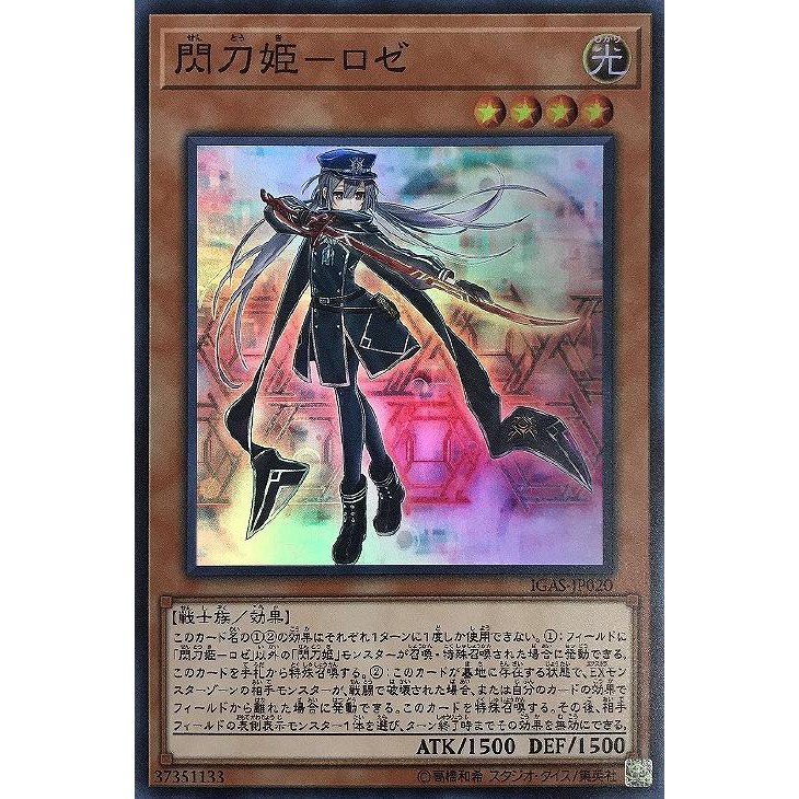 YUGIOH 24PP-JP020 SLF1-JP036 IGAS-JP020 Sky Striker Ace - Roze | Shopee Malaysia