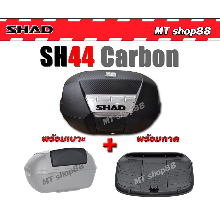 Top Box Shad sh44 Carbon With Real Seat 1 Installment 0% 6 | Shopee ...