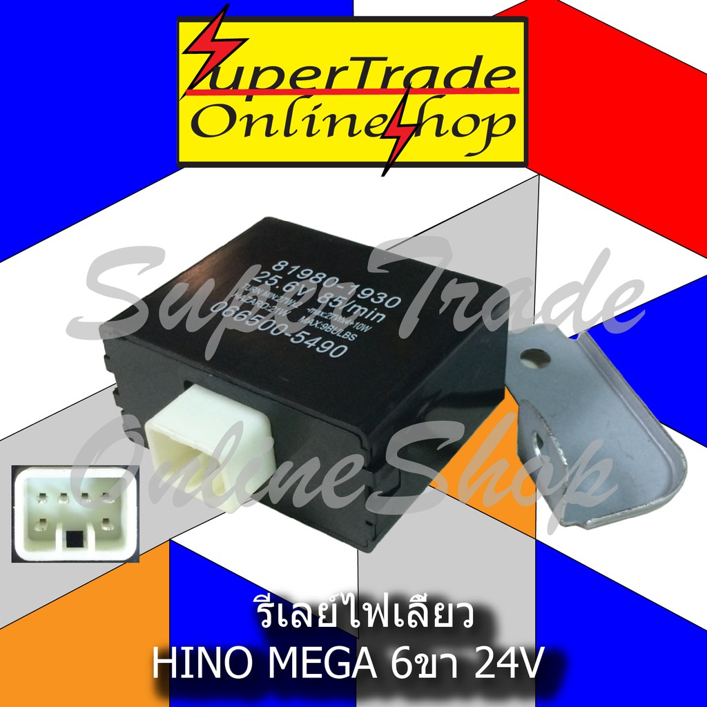 Hino Mega Turn Signal Relay 6 Pin 24V | Shopee Malaysia