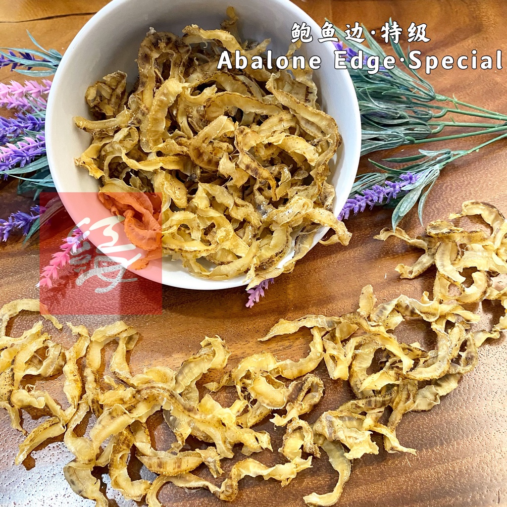 Red Sea Abalone Edge/Side 鲍鱼边【100g】Abalone Skirt | Shopee Malaysia