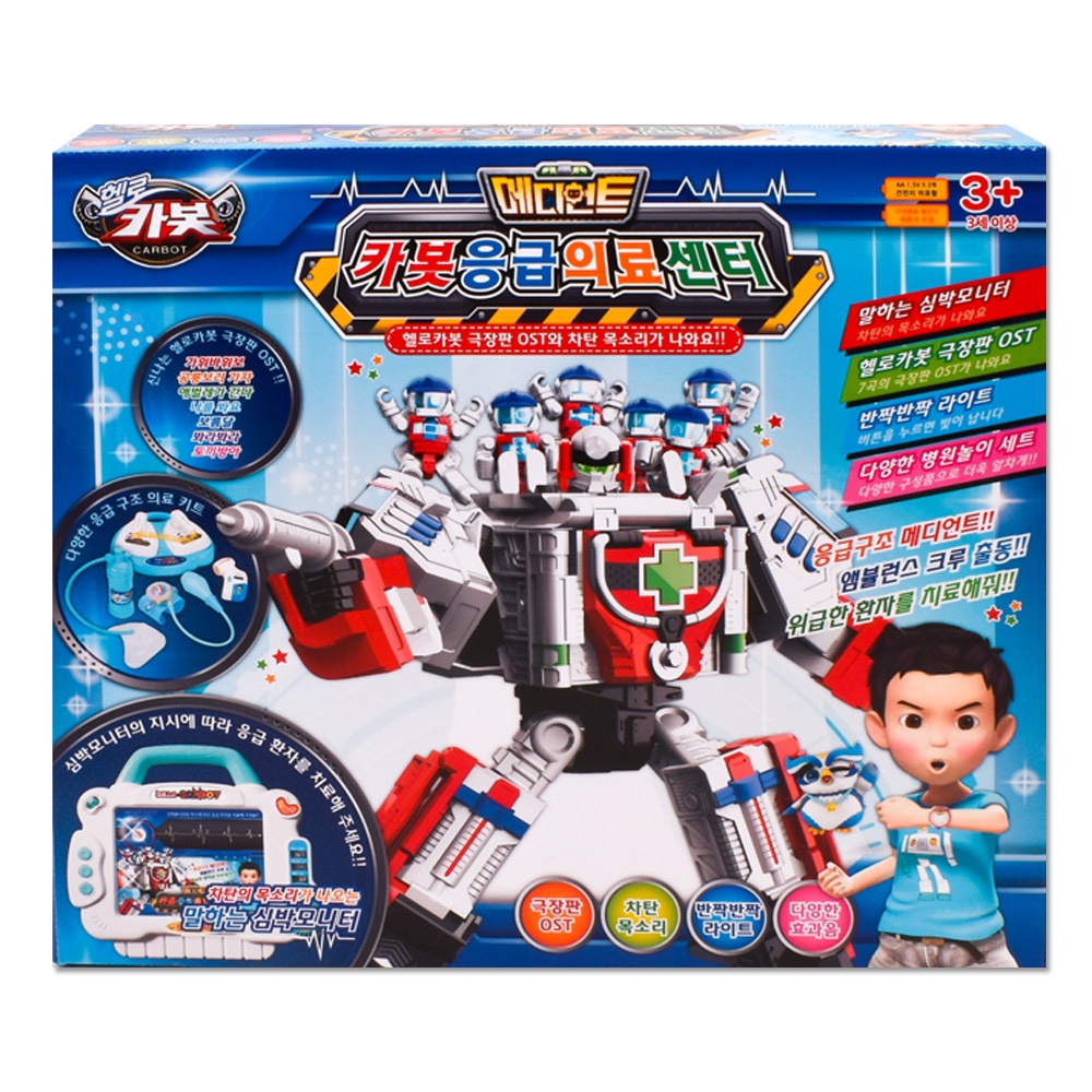 [Hello Carbot] Median Carbot Emergency Medical Center Hospital Play ...