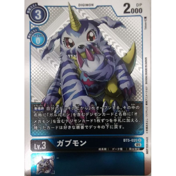 DTCG BT5-020 U GABUMON | Shopee Malaysia