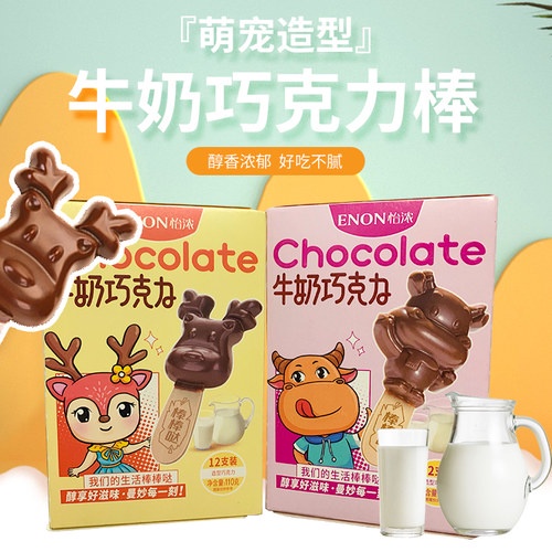 Enon Chocolate怡浓 巧克力卡通草莓牛奶纯脂牛奶抹茶脆米麋鹿礼物造型可爱 | Shopee Malaysia