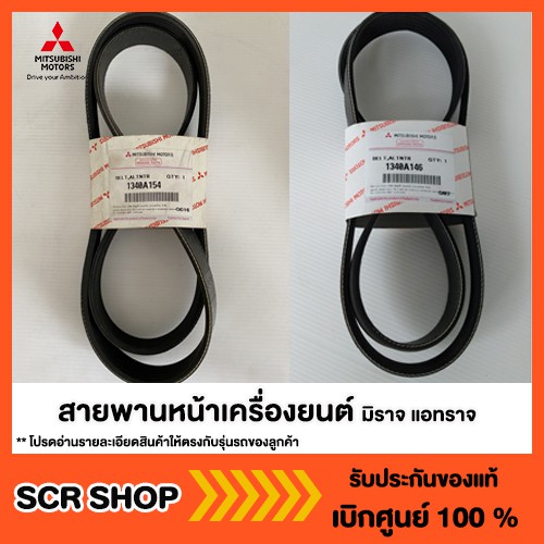 Front Engine Belt Mirage Attrage Mitsubishi Genuine Ordered From The ...