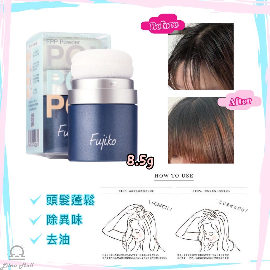 READY STOCK | Fujiko Hair Care Powder 8.5g | Dry shampoo | styling ...