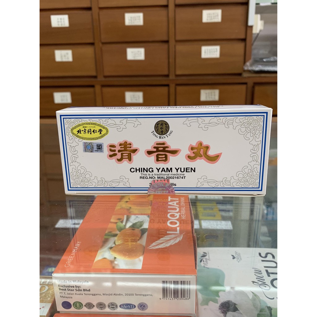 Bei Jing Tong Ren Tang Ching Yam Yuen 北京同仁堂清香丸 | Shopee Malaysia