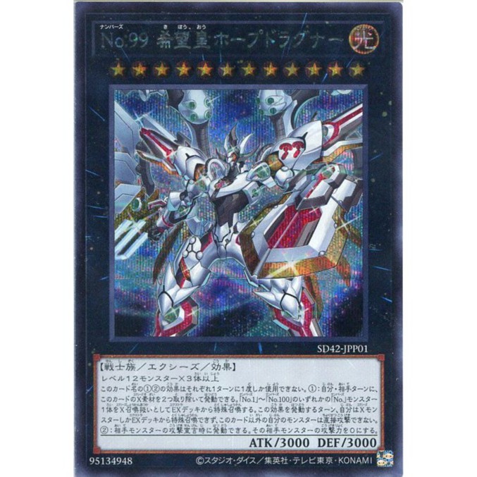 YUGIOH QCCU-JP069 SD42-JPP01 Number 99: Utopia Dragonar | Shopee Malaysia
