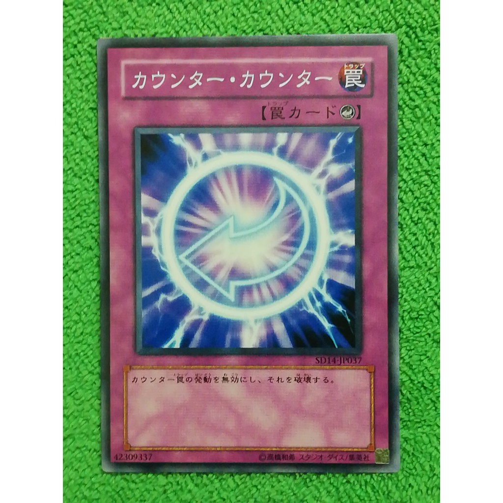 【COLLECTION】YUGIOH CARD Counter Counter SD14-JP037 游戲王卡【收藏系列】(Normal ...