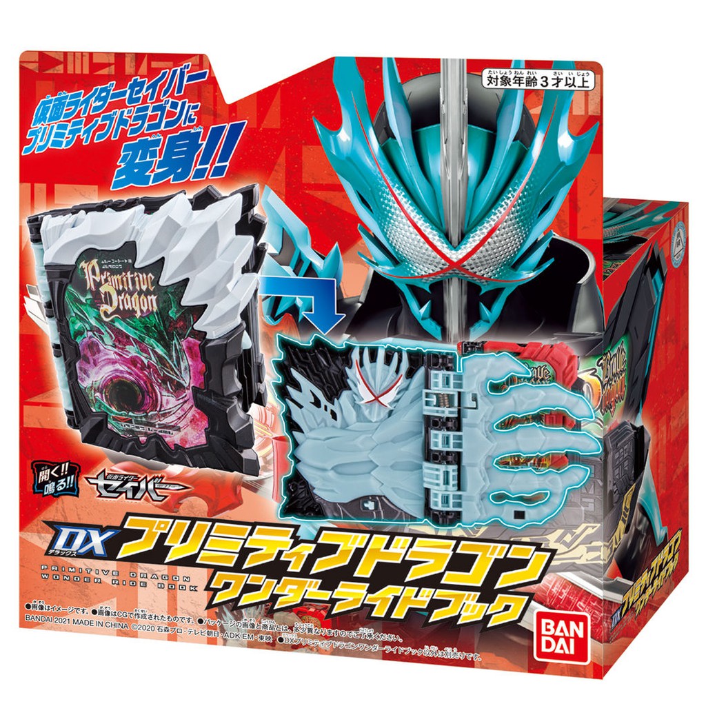 Bandai Kamen Rider Saber DX Primitive Dragon Wonder Ride Book | Shopee Malaysia