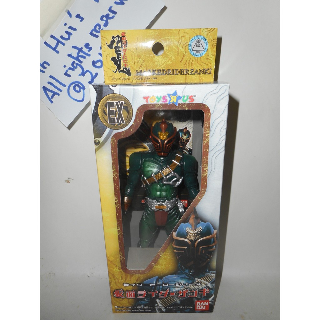 100% ORIGINAL BANDAI Rider Hero Series RHS EX: Kamen Rider Zanki (Kamen Rider Hibiki series ...