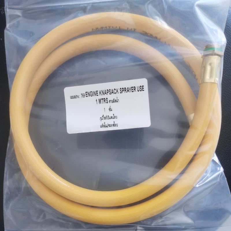 Engine Knapsack Sprayer Hose (1 Meter) Hos Pam Racun | Shopee Malaysia