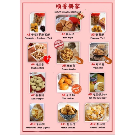 Penang Soon Hiang Chinese New Year CNY 2024 Traditional Biscuits ...