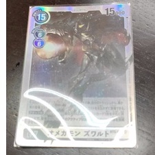 DIGIMON TCG BT5-087 SR Omnimon Zwart | Shopee Malaysia
