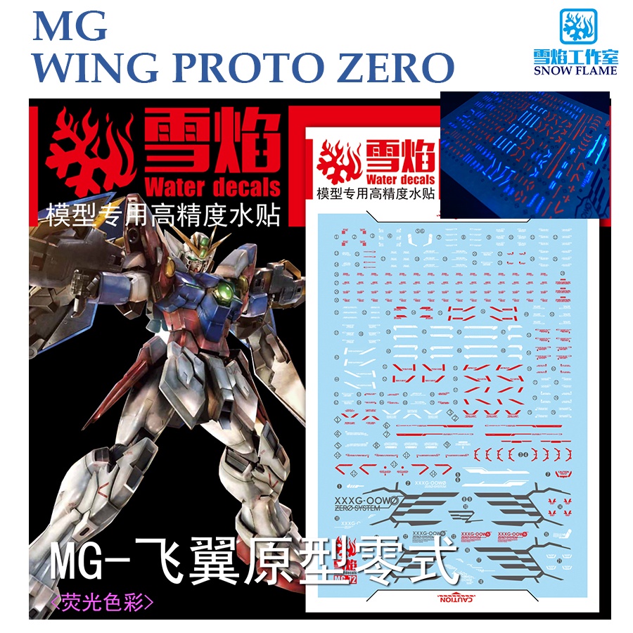 [SNOW FLAME] MG72 MG 1/100 WING PROTO ZERO GUNDAM WATER DECAL ...