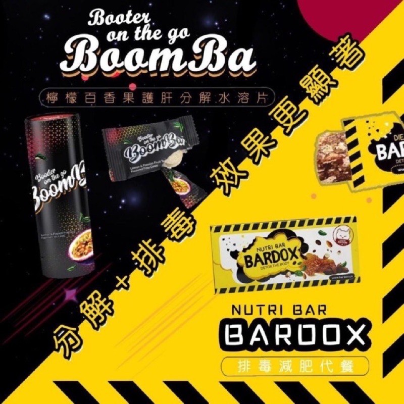 【最后一批 ️卖完就没有了】BARDOX 3倍蔓越莓一盒15顆 BOOMBA 分解脂肪 淀粉 糖份 油脂 一罐20顆 | Shopee ...