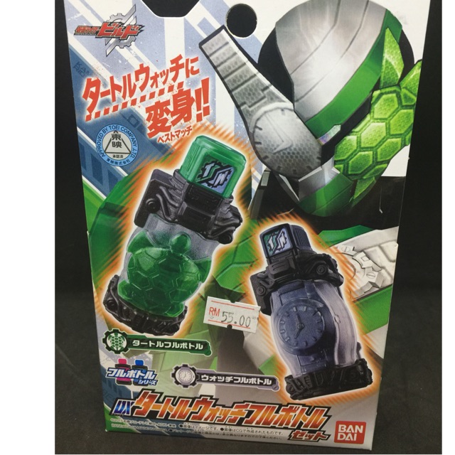Kamen Rider Build DX Turtle Watch Full Bottle Set | Shopee Malaysia