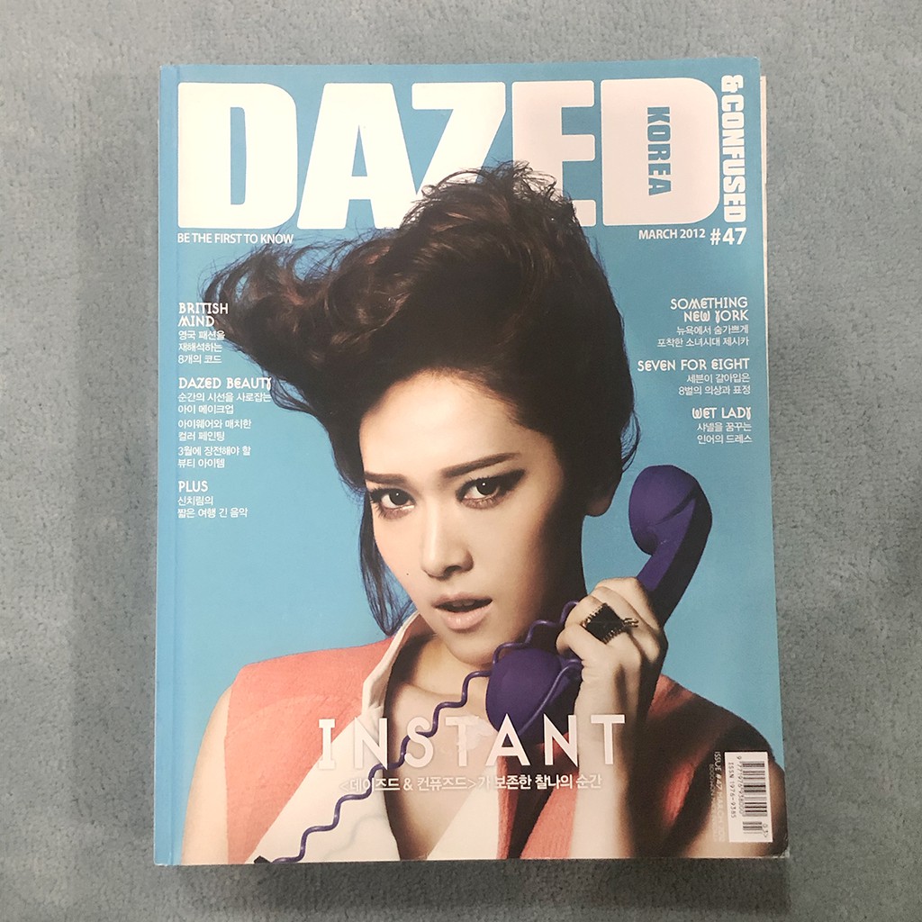 Jessica Dazed & Confused Magazine (SNSD/Girls' Generation) | Shopee ...