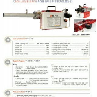 JETFOG IZ-100 FOGGING MACHINE ORIGINAL MADE IN KOREA | Shopee Malaysia