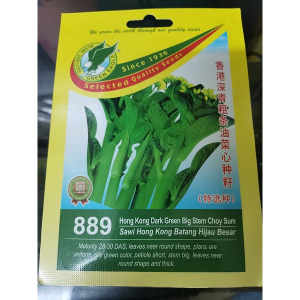 889 HONG KONG DARK GREEN BIG STEM CHOY SUM 香港菜心(10GM=FAMLILY PACK ...